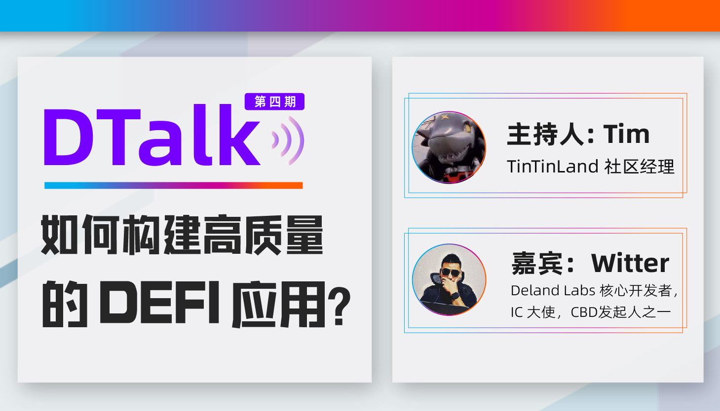 TinTinLand|Welcome to Web3 Developer Dao