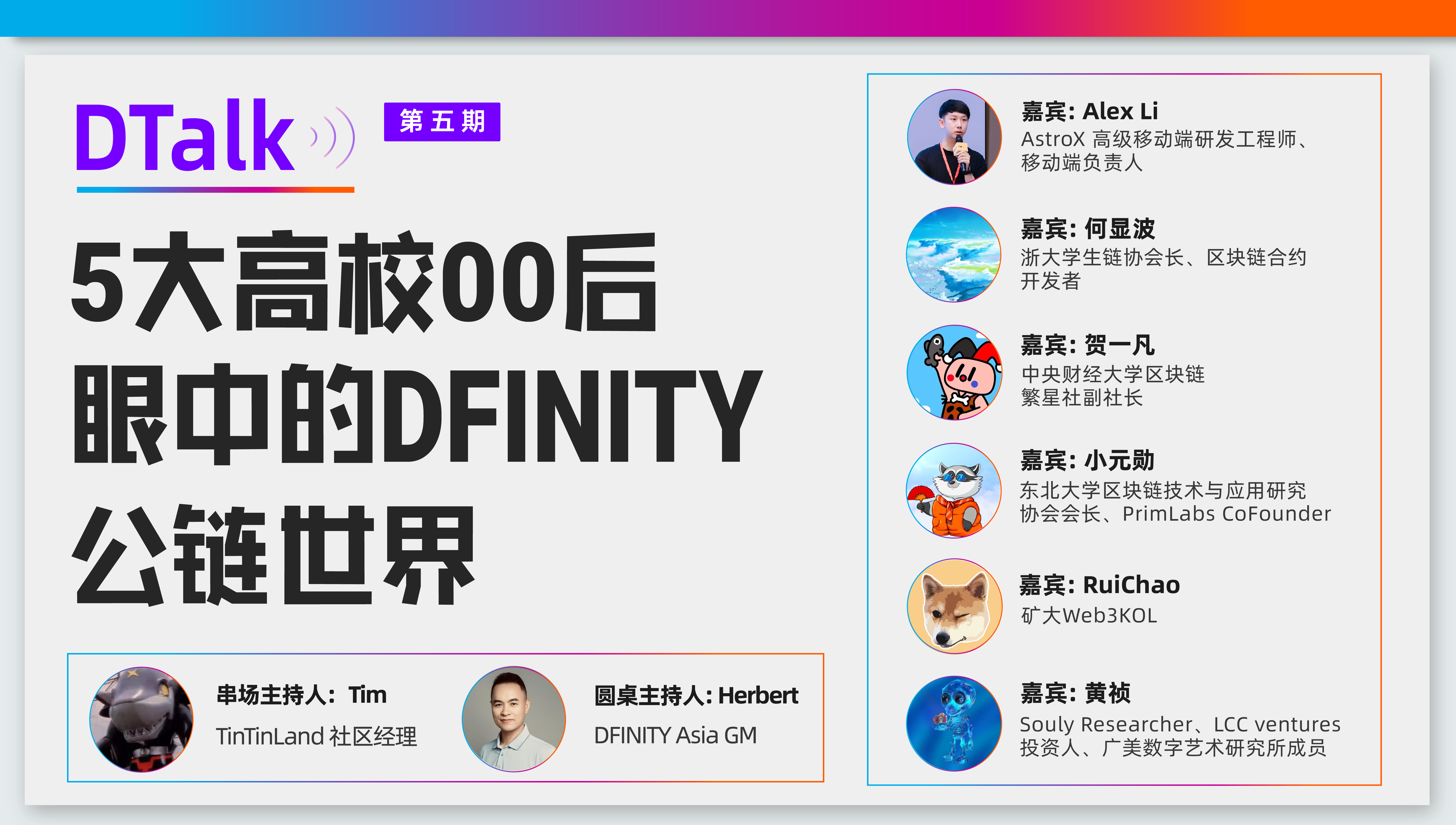 TinTinLand | Welcome to Web3 Developer Dao