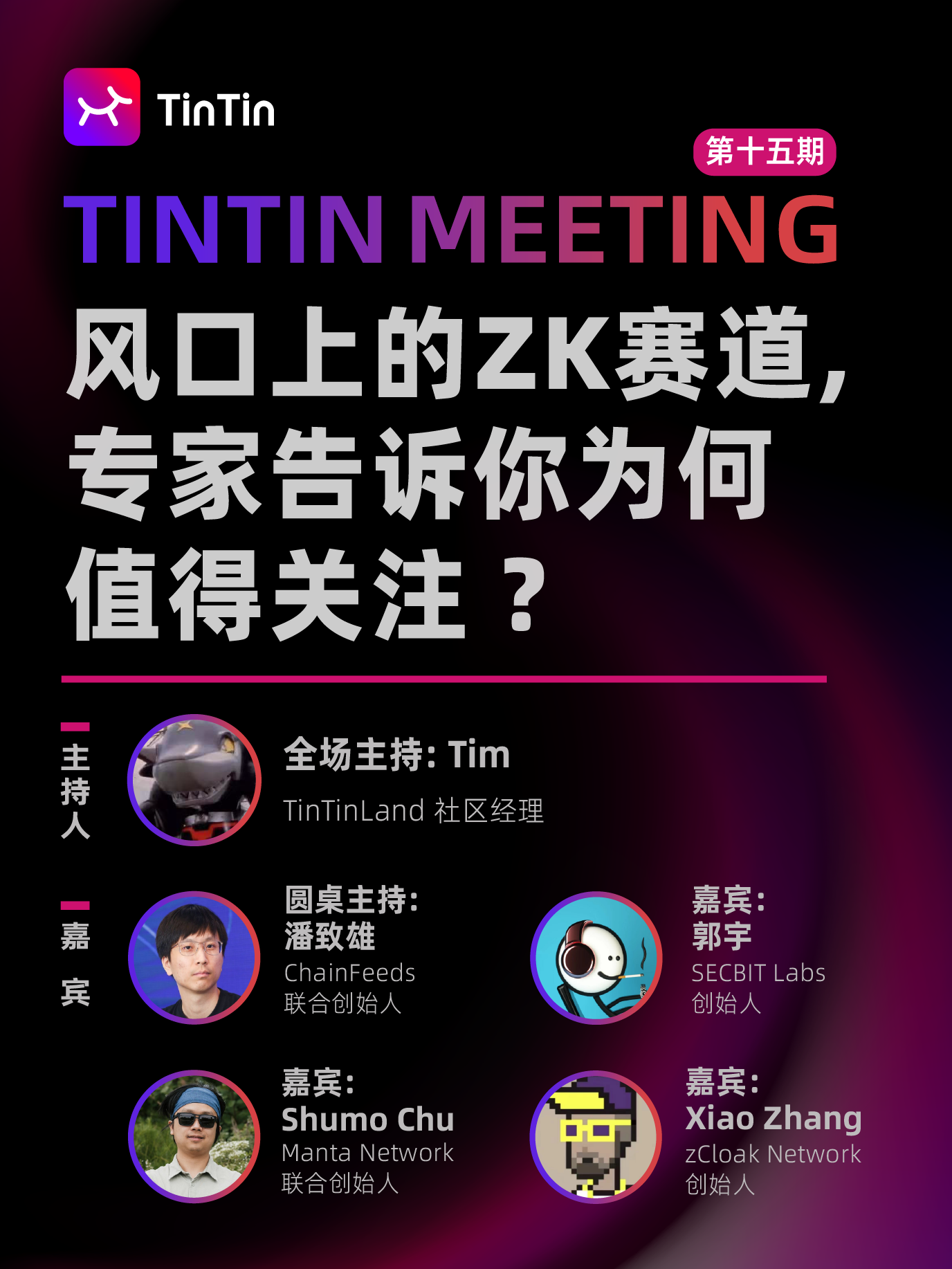 TinTinLand | Welcome to Web3 Developer Dao